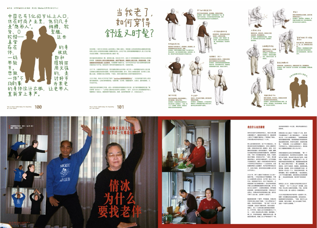 小红书推出《老红书》杂志，现实版《给阿嬷的情书》