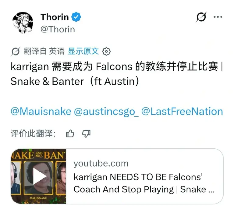 Thorin笑谈个人能力：karrigan不如hooxi
