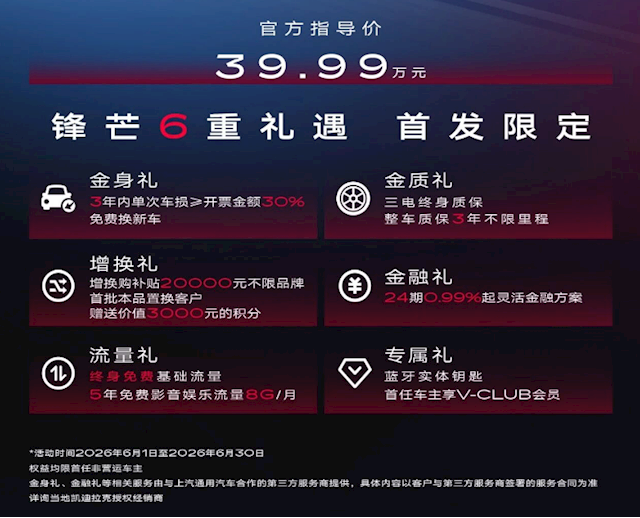 39.99万元 凯迪拉克高性能纯电SUV锐歌V上市：3.3秒破百