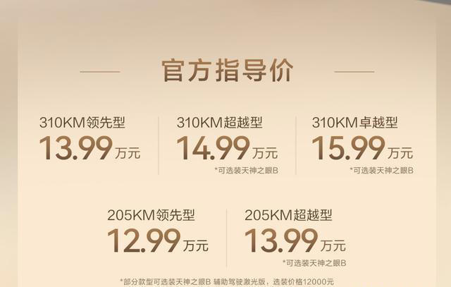新的插混SUV大魔王来了! 宋Ultra DM-i把310公里纯电干到13万级