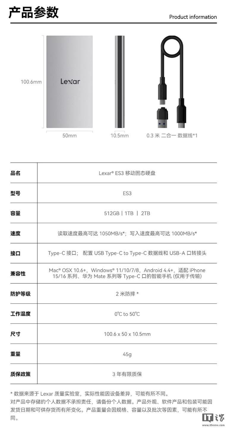 雷克沙 USB-C 3.2 移动固态硬盘 ES3 发售，599 元起