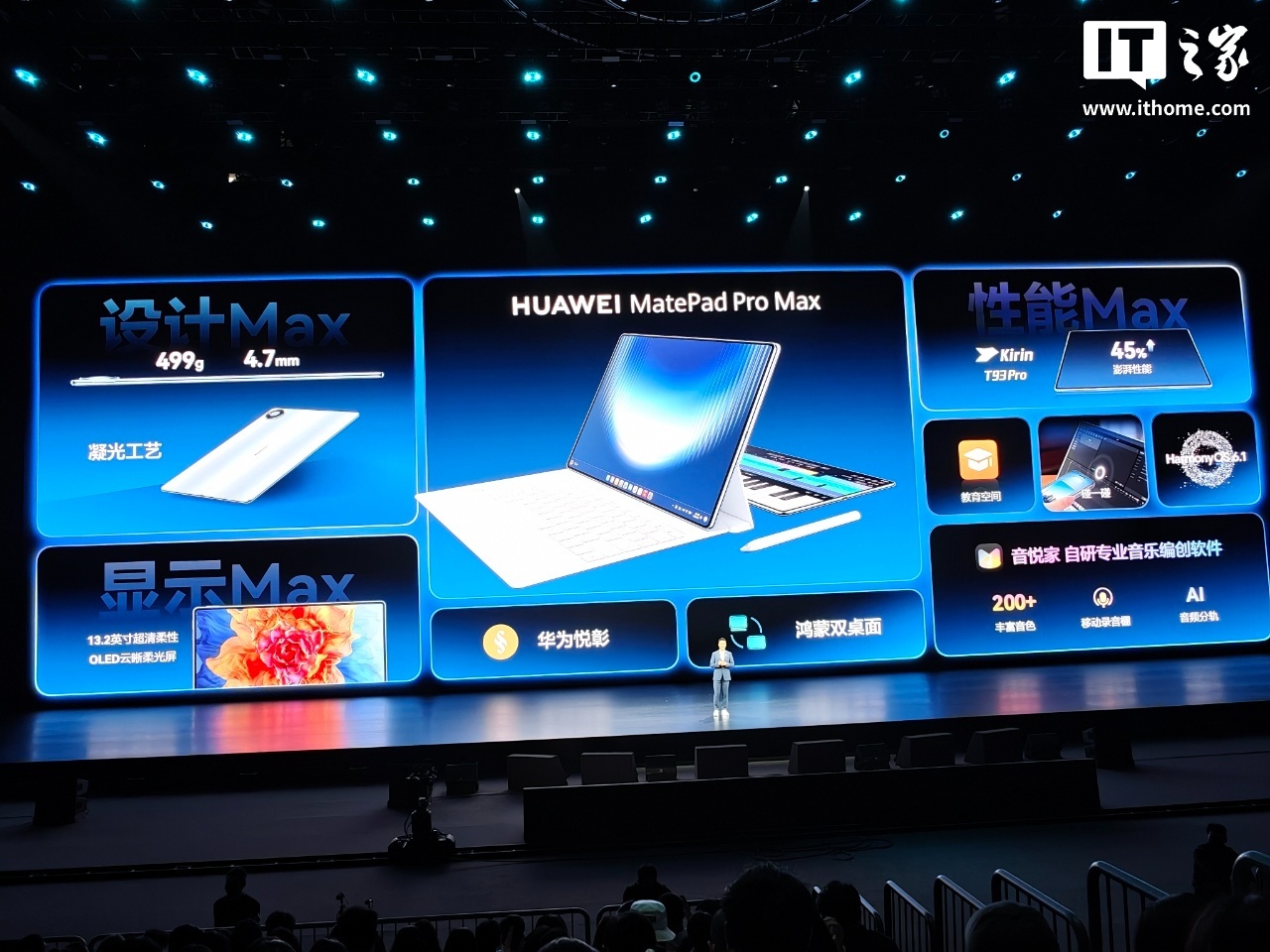 隐藏特性曝光：华为 MatePad Pro Max“皇帝版”独享卫星通信功能