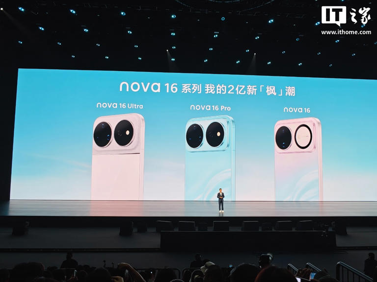 华为 nova 16 / Pro / Ultra 搭载麒麟 9010S 处理器