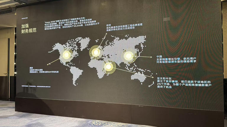 莲花“FOCUS 2030”战略都改变了哪些?