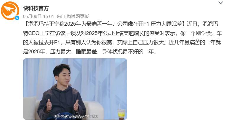 泡泡玛特，“冰火两重天”