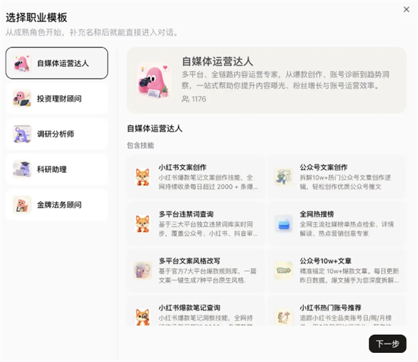 字节跳动AI Agent平台扣子Coze上线3.0版本：支持Openclaw、Claude Code一键接入