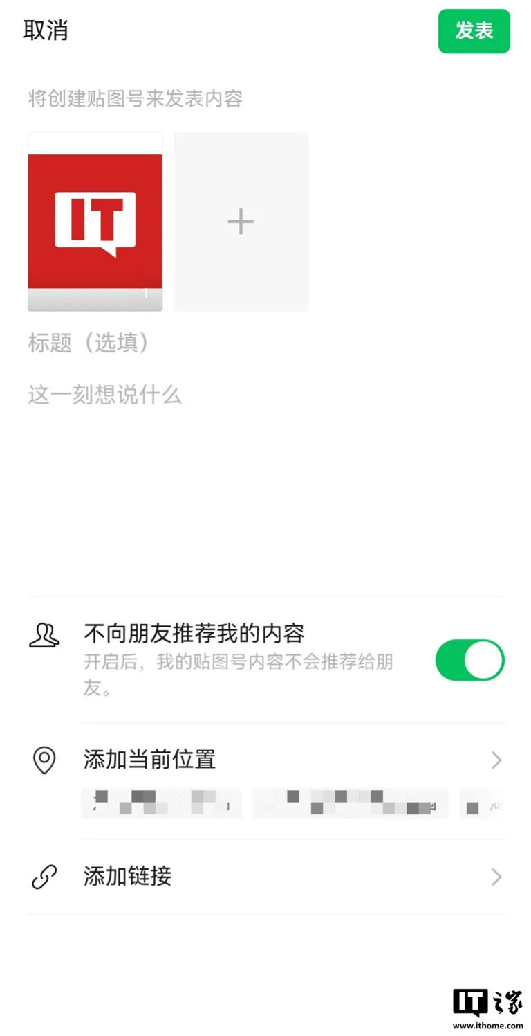 微信安卓版 8.0.74 内测更新! 朋友圈改版/合并发多图等还在灰度