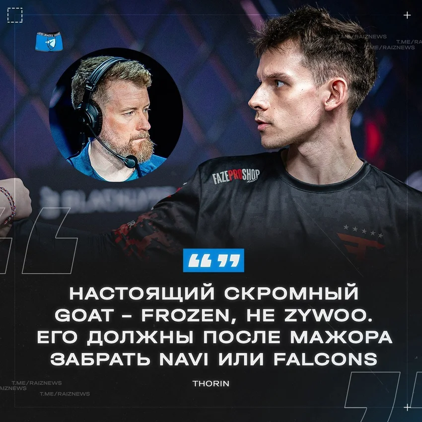 Thorin：寒王应该去更好的队伍