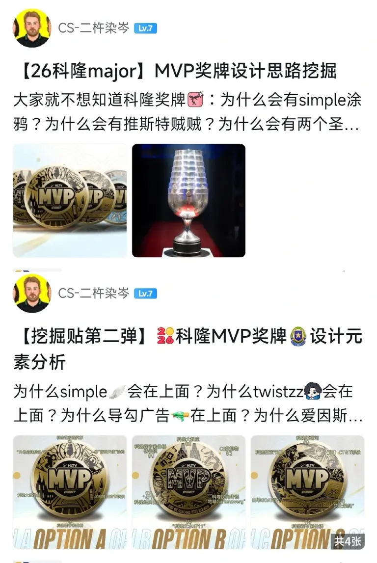 2026 IEM科隆Major的MVP奖牌已选出🏅