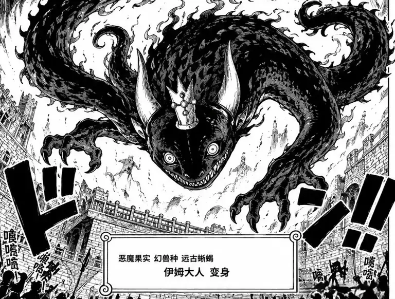 海贼王1185话，戴维D琼斯真面目公布，伊姆第二种能力曝光了