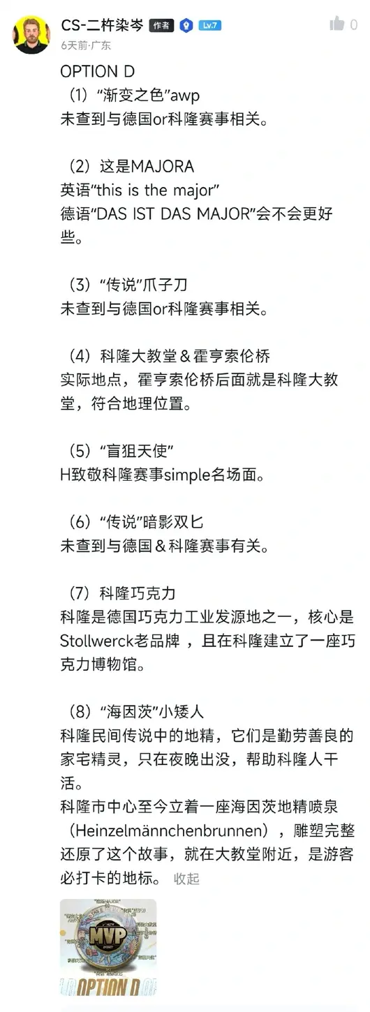 2026 IEM科隆Major的MVP奖牌已选出🏅