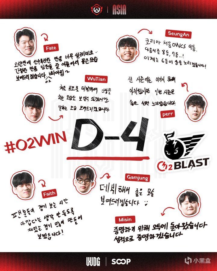 守望先锋OWC韩国区第二阶段6月5号开赛，O2回归，ZAN重组!