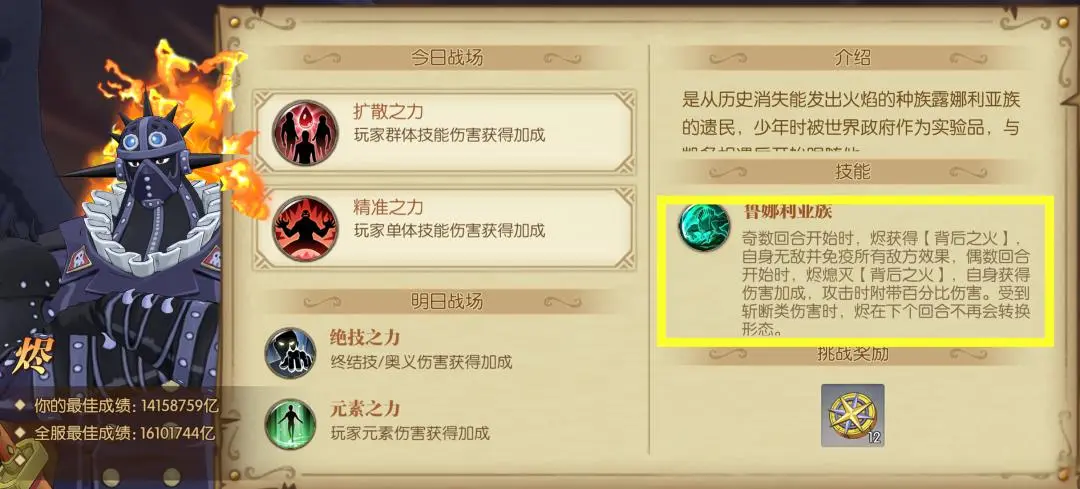 燃烧意志：「未竟的约定」BOSS烬刷分打法