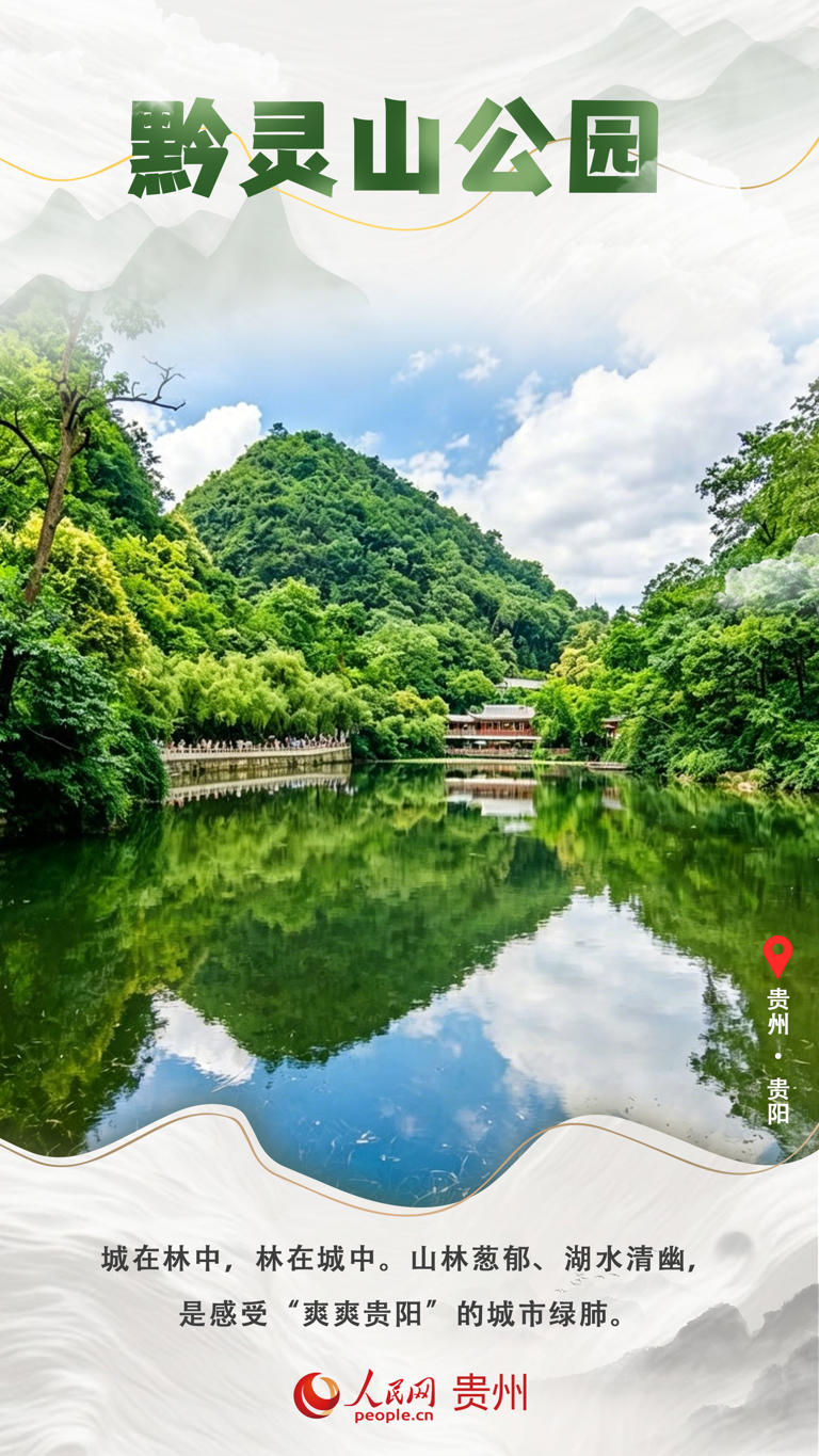 凉韵贵州・盛夏寻幽｜赴一场 23℃的山水避暑之约