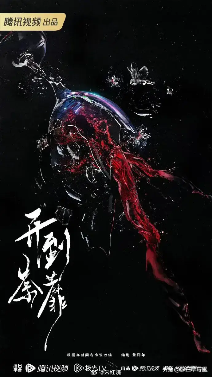 亦舒大IP落地! 白鹿彭冠英强强联手，《开到荼靡》7月开机🔥