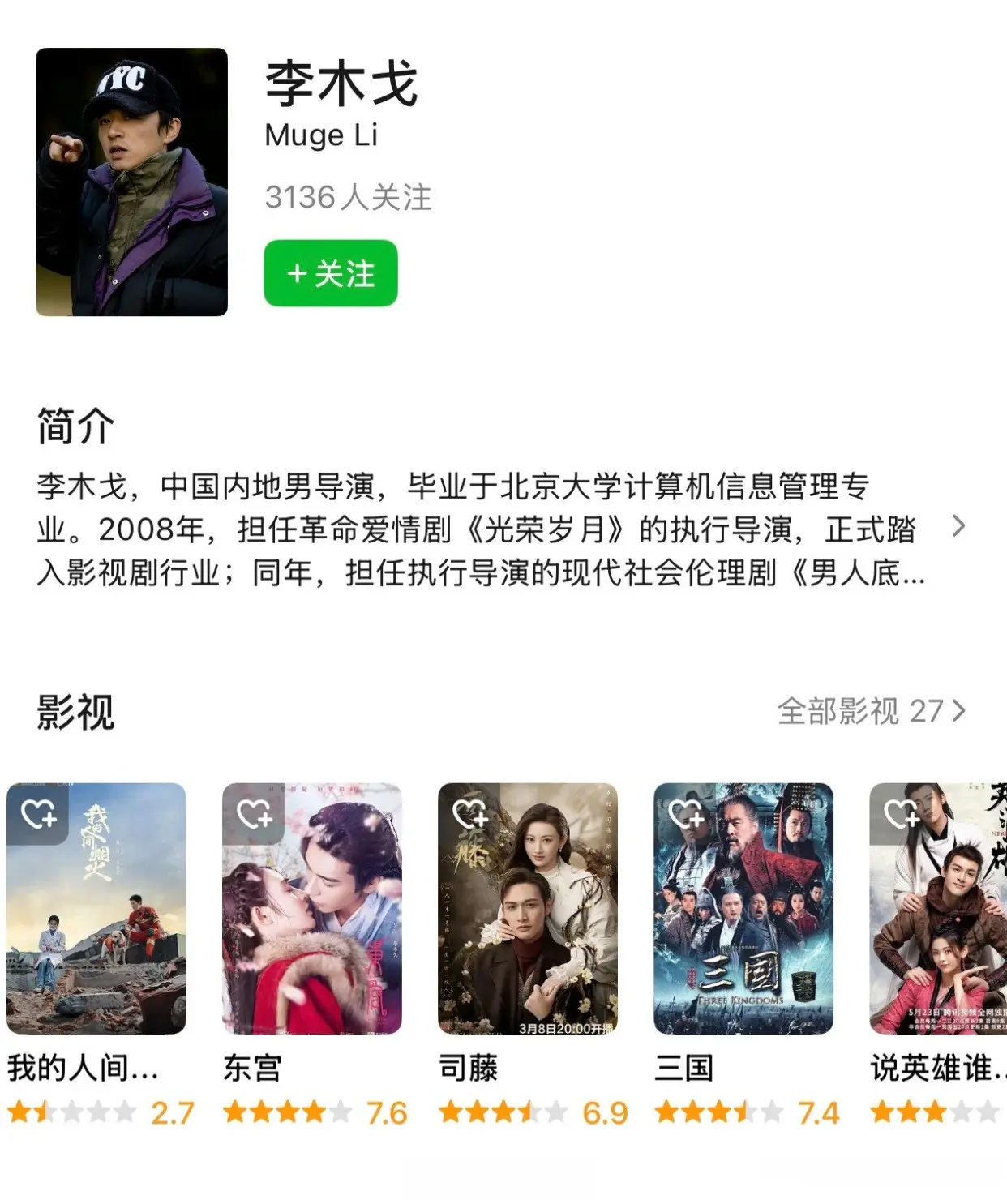 亦舒大IP落地! 白鹿彭冠英强强联手，《开到荼靡》7月开机🔥