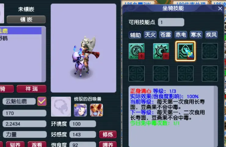 梦幻西游：宝宝中一次毒要多少元宵补