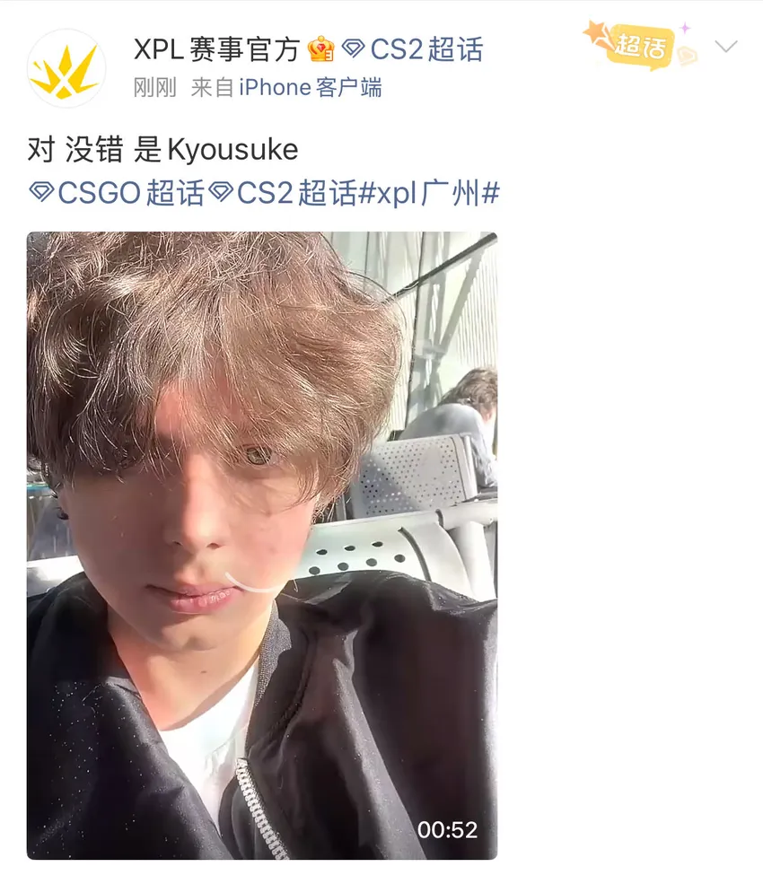 XPL广州公布淘汰赛重磅飞行嘉宾：kyousuke