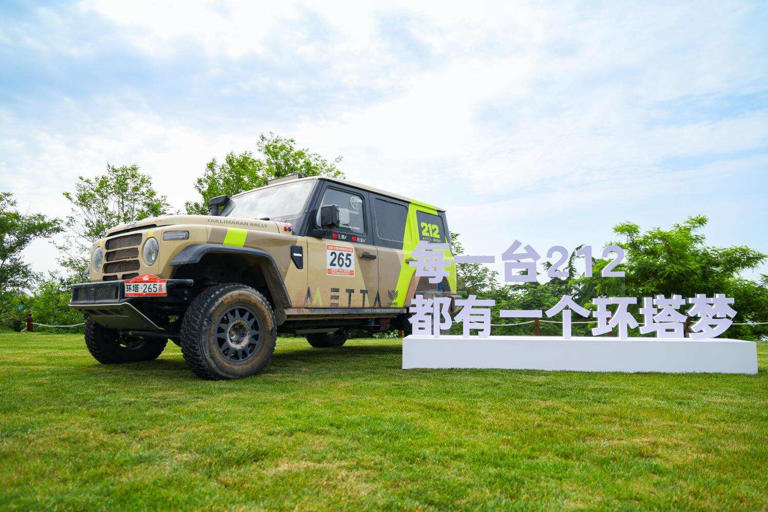 热血环塔逐梦前行，212 越野车队齐聚青岛共赴收官盛会