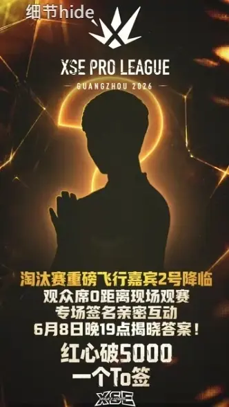 m0NESY 和 kyousuke 将作为嘉宾出席中国 XSE 职业联赛