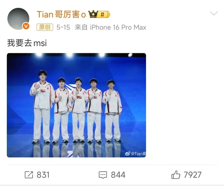 天哥兑现承诺前往MSI，60E的梦或将破碎!