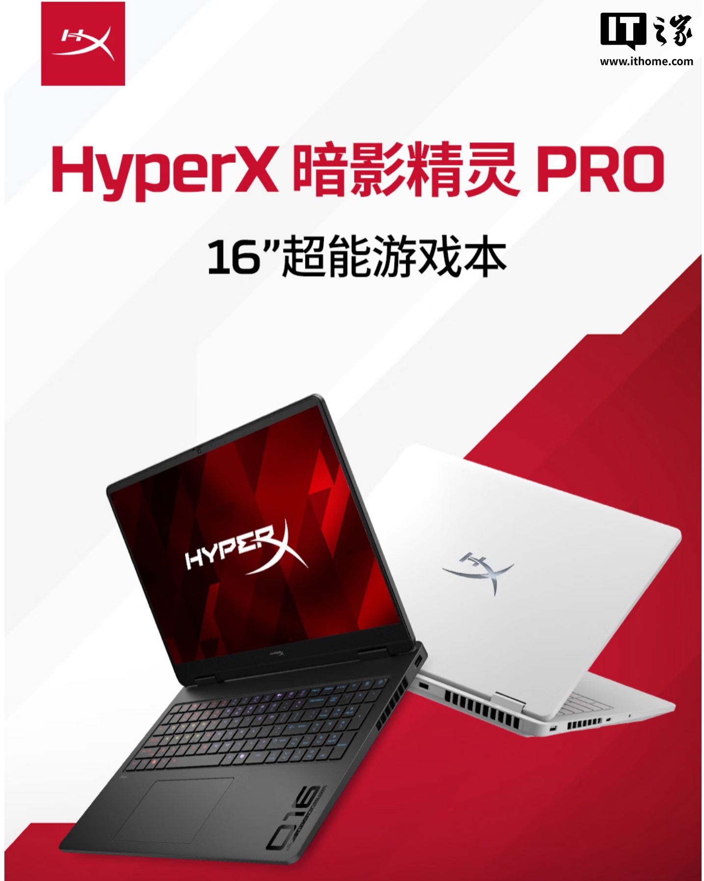 惠普HyperX 暗影精灵 PRO 新增“U7 251HX + RTX5060”，12999 元