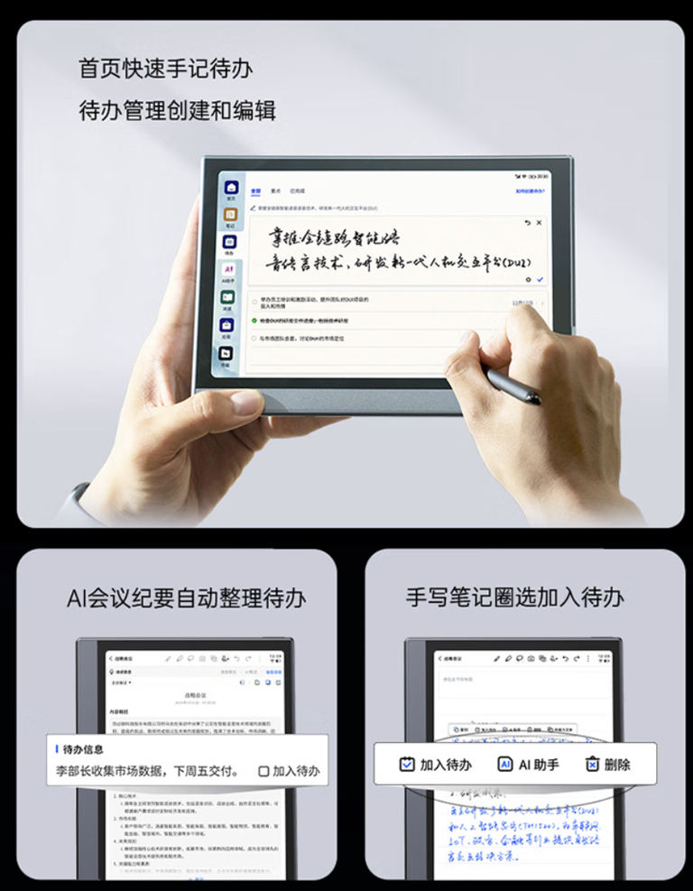 思必驰推出办公本 Turbo 阅读器，4299 元