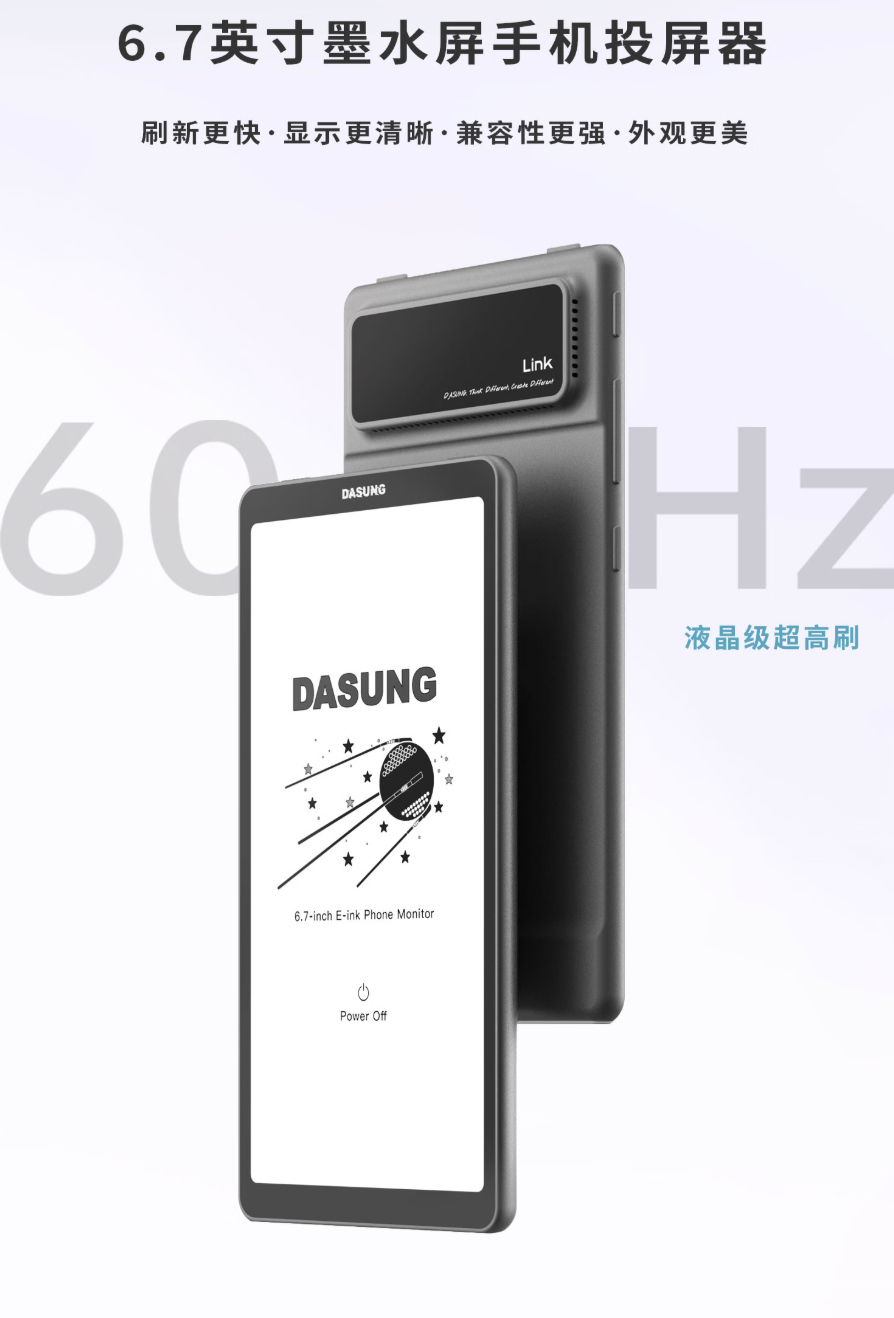 大上科技 Link 2 手机造型投屏器发售，1899 元