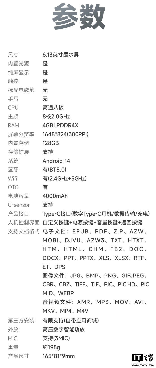 汉王推出 Clear Mobile Plus 手机造型电纸书阅读器，1899 元