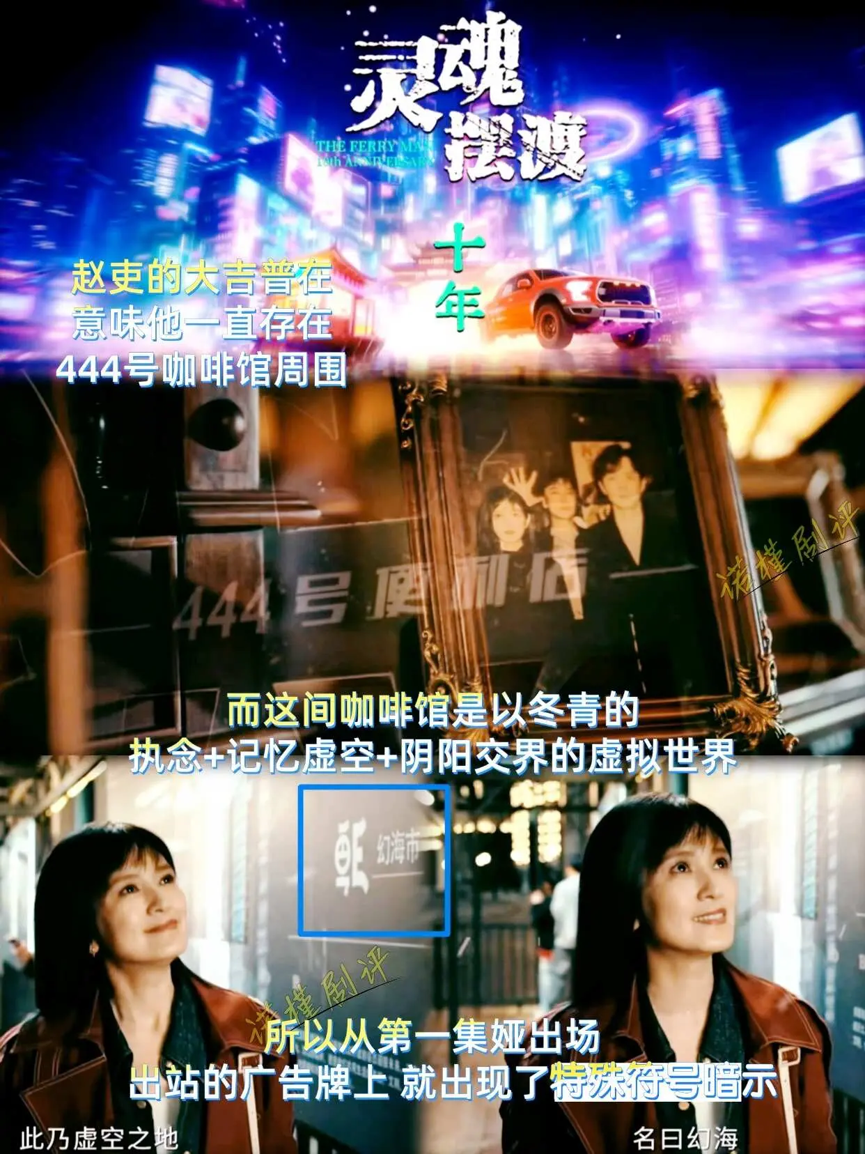 二刷前四集，灵魂摆渡·十年，全是隐藏伏笔