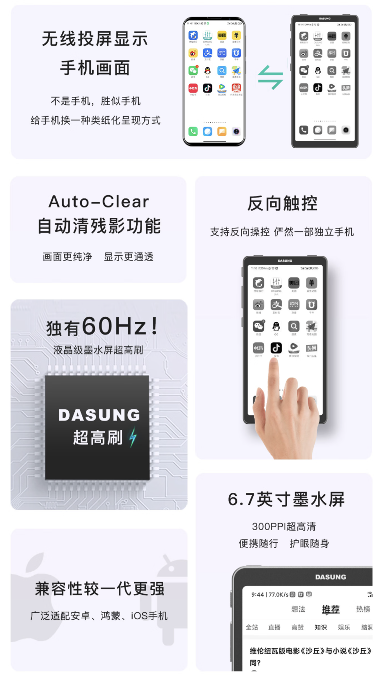 大上科技 Link 2 手机造型投屏器发售，1899 元