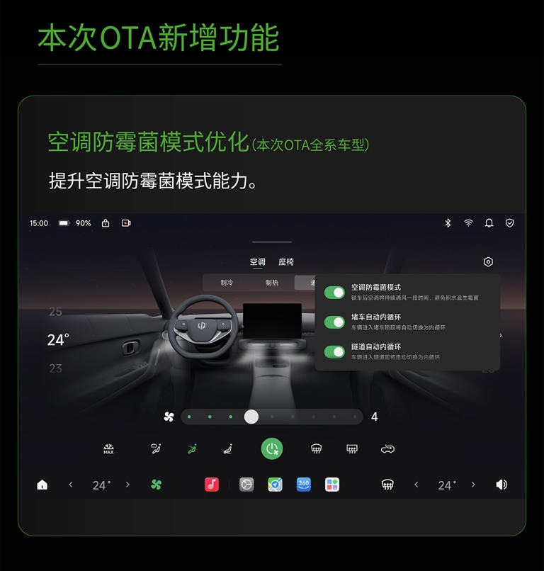 零跑 A10 纯电小车 OTA 升级，提升智能辅助驾驶功能
