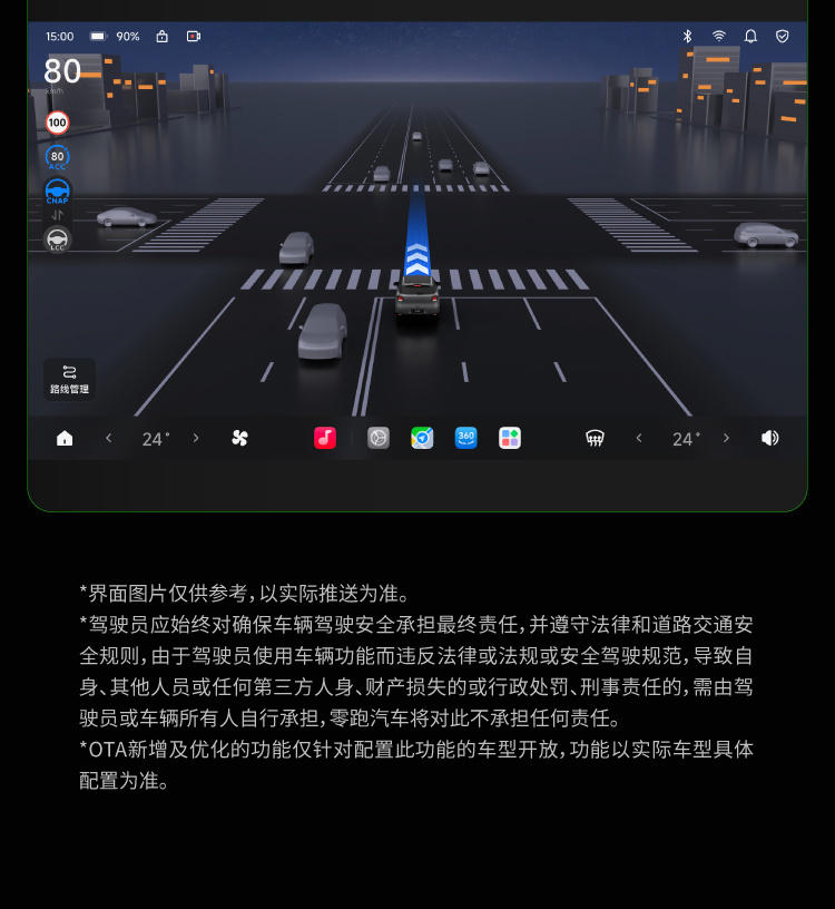 零跑 A10 纯电小车 OTA 升级，提升智能辅助驾驶功能