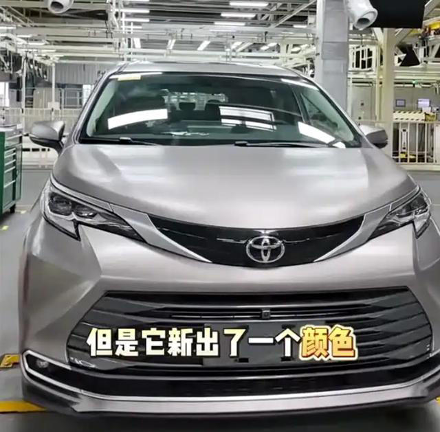2027款丰田赛那SIENNA实车曝光 内饰配置升级 新增磨砂金车漆