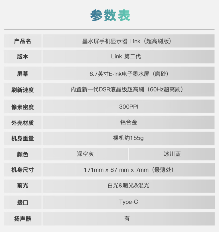 大上科技 Link 2 手机造型投屏器发售，1899 元