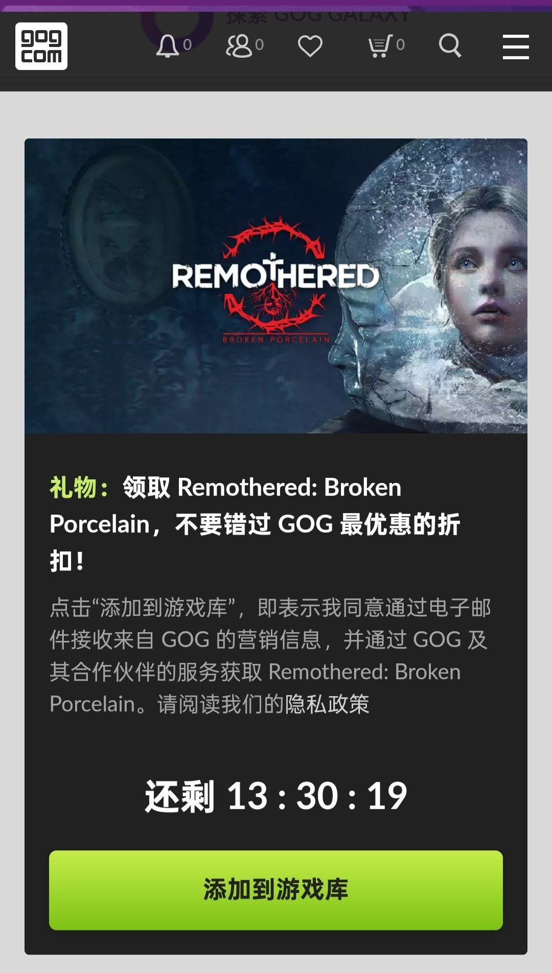 GOG喜加一，限时一天免费领取原价90的游戏