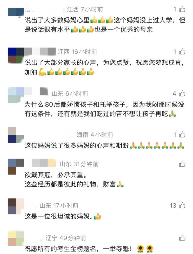 高考人物 | 送考妈妈面对镜头袒露心声，“儿子，对不起!”