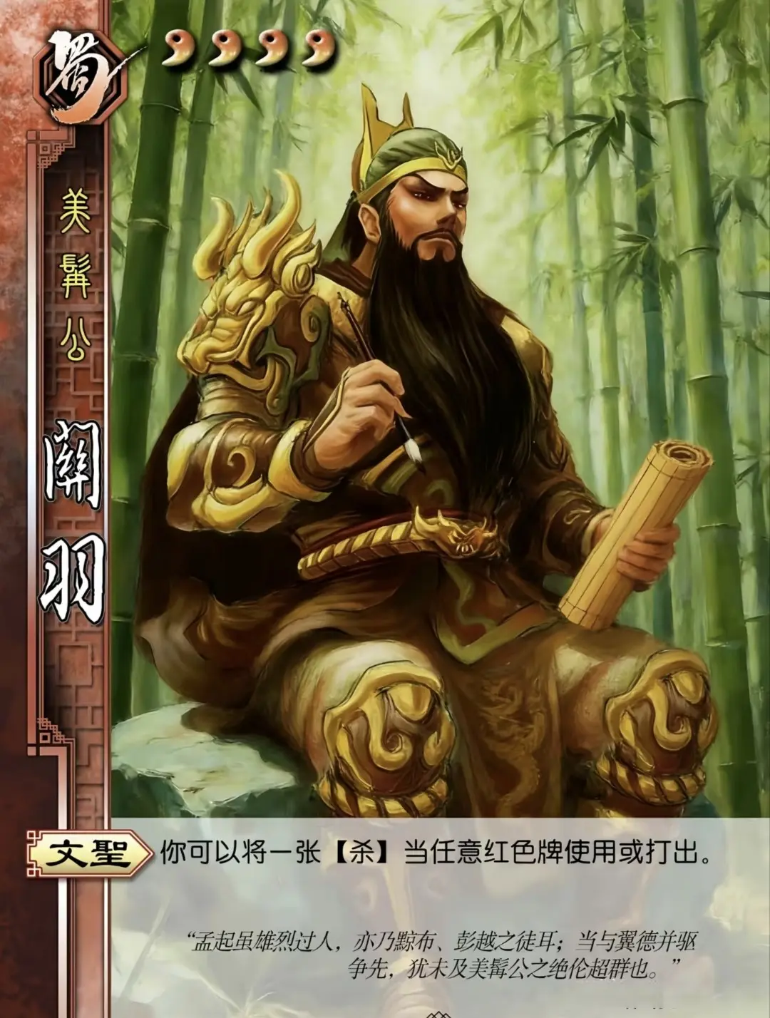 三国杀：技能反转的蜀国武将，哪个技能的强度最阴间?
