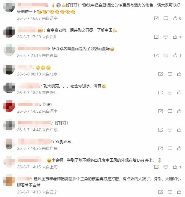 排面拉满!金亨泰亲自认证:《影之刃零》角色颜值超越新主角Evie