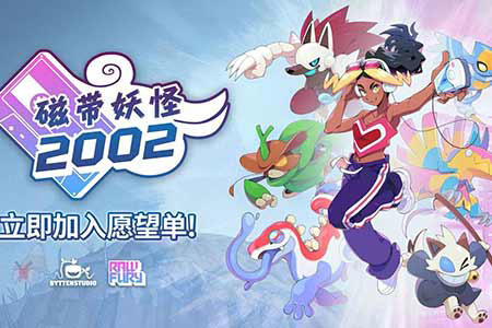 Raw Fury 正式公布《磁带妖怪 2002》