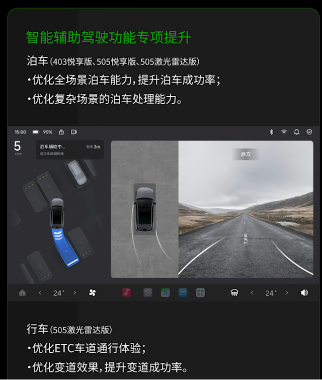 空调不霉了、泊车更稳了!零跑A10纯电小车OTA升级