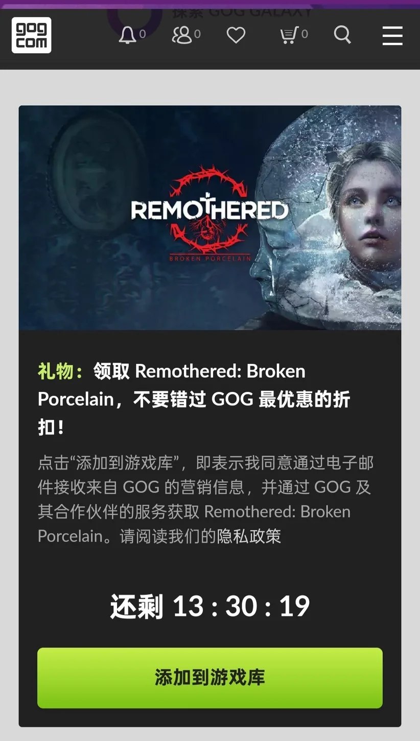 GOG喜加一，限时一天免费领取原价90的游戏