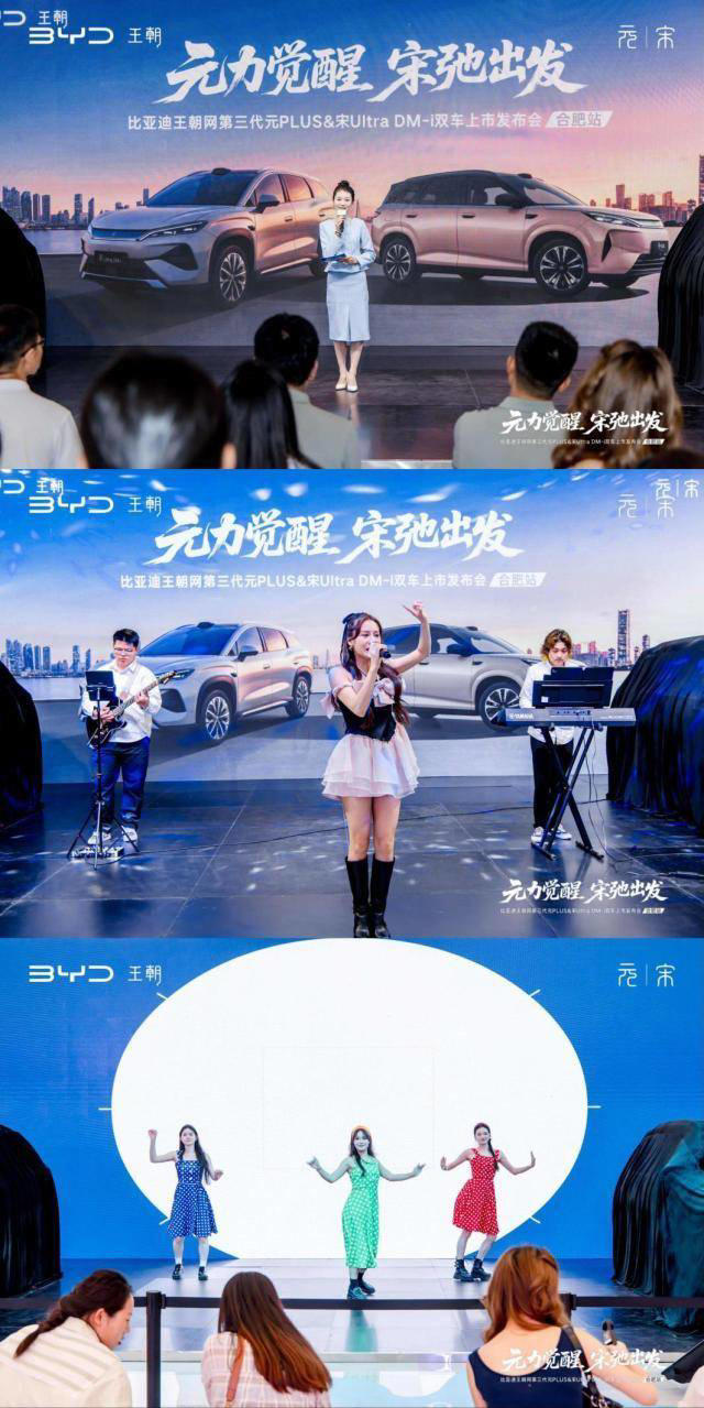 第三代元PLUS与宋Ultra DM-i能否重塑价值新标杆?