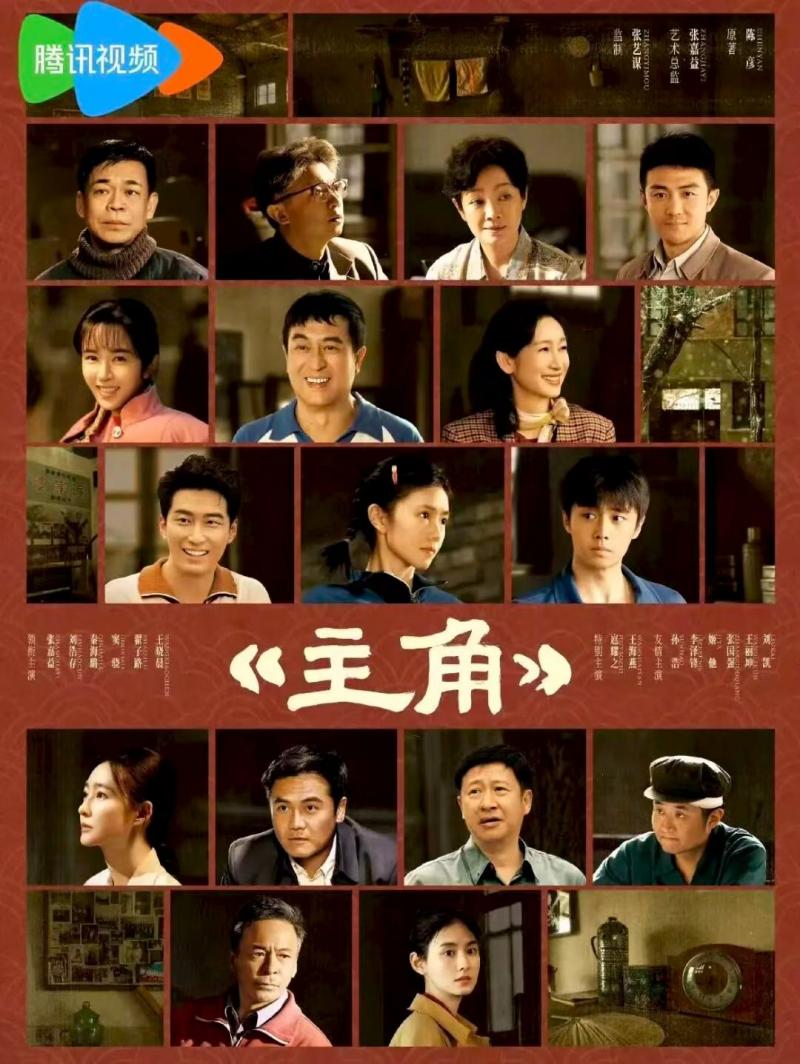 《主角》刷新今年CVB电视剧最高收视率纪录