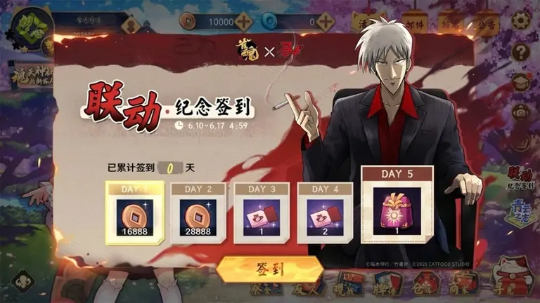 雀魂 X「AKAGI 黑暗中降临的天才」联动复刻签到纪念活动