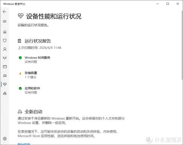 微软为 Windows 10、11 及 Server 安装镜像发布 Defender 更新