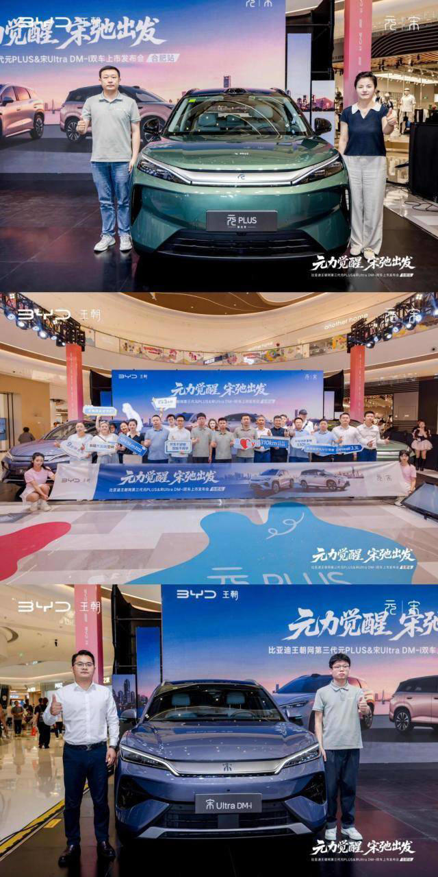 第三代元PLUS与宋Ultra DM-i能否重塑价值新标杆?