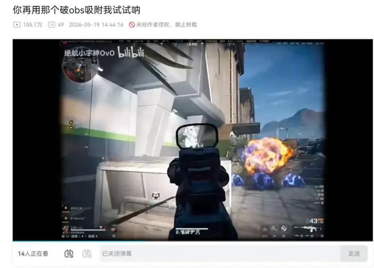 三角洲行动：DMA/OBS挂彻底过时，QQ音乐外挂成新版本毒瘤