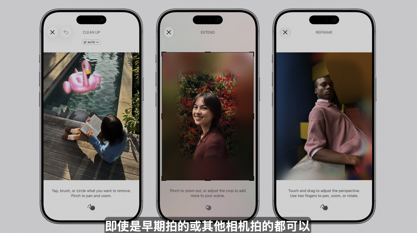 苹果 iOS 27 照片 app 升级“空间构图”技术
