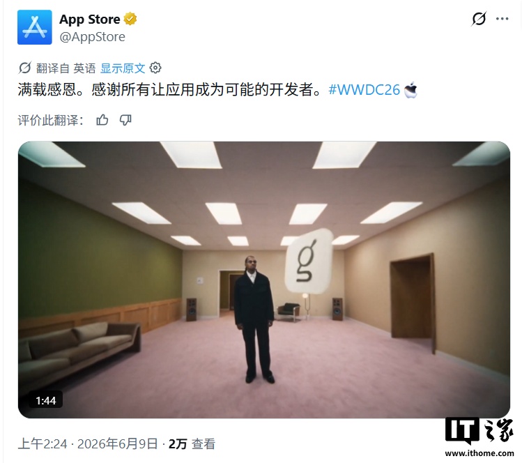 iOS 27优化App Store，苹果iPhone 17等用户找 App、管订阅更省心